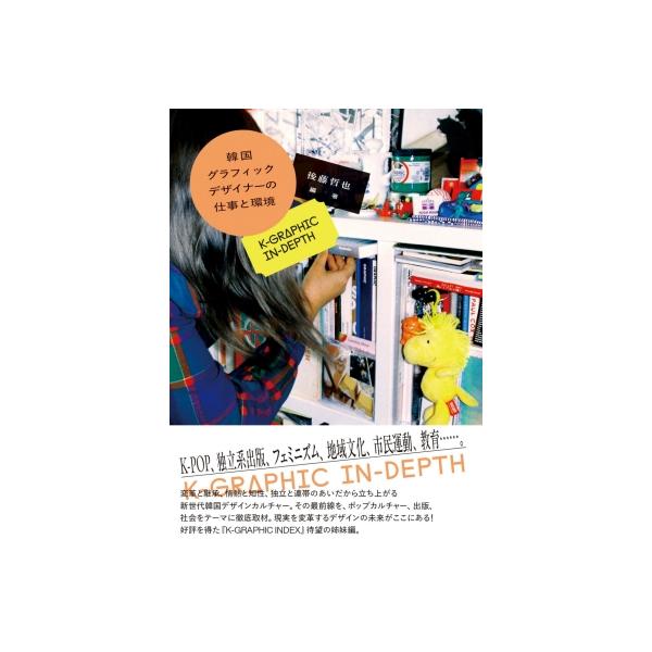 発売日:2025年03月 / ジャンル:アート・エンタメ / フォーマット:本 / 出版社:グラフィック社 / 発売国:日本 / ISBN:9784766139594 / アーティストキーワード:後藤哲也 内容詳細:変革と継承、情熱と知性、...
