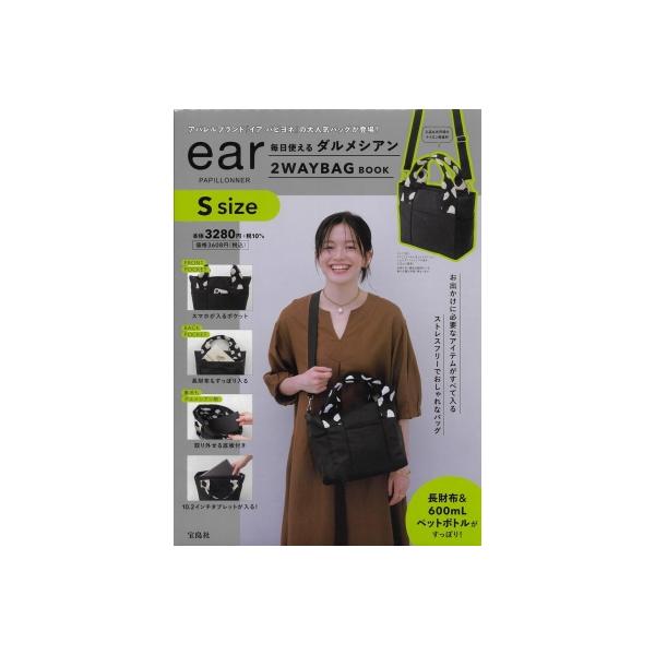 発売日:2025年04月 / ジャンル:実用・ホビー / フォーマット:本 / 出版社:宝島社 / 発売国:日本 / ISBN:9784299066497 / アーティストキーワード:ブランド付録つきアイテム ブランドムック　ファッション　...