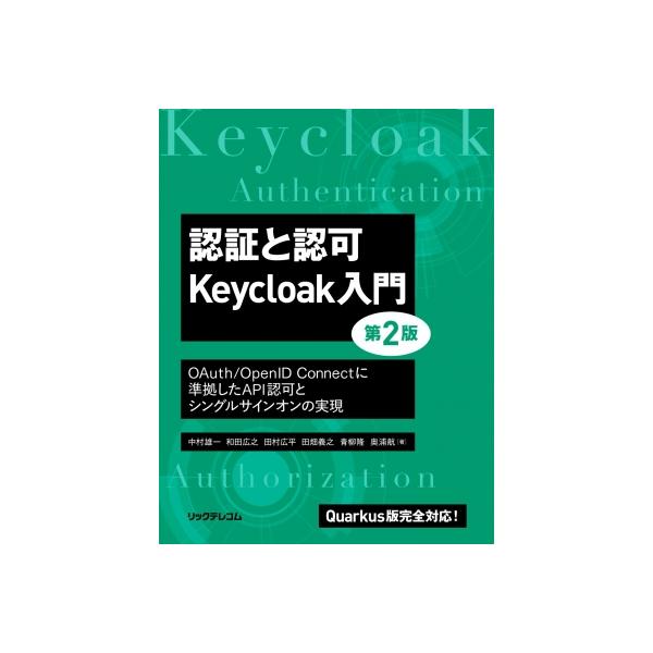 発売日:2025年03月 / ジャンル:建築・理工 / フォーマット:本 / 出版社:リックテレコム / 発売国:日本 / ISBN:9784865944365 / アーティストキーワード:中村雄一 内容詳細:最新の標準化内容を完全にキャッ...