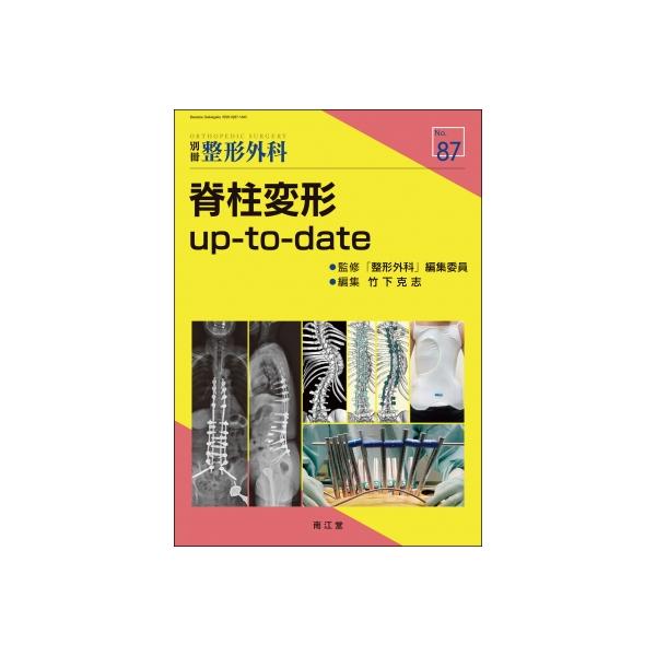 発売日:2025年04月 / ジャンル:物理・科学・医学 / フォーマット:本 / 出版社:南江堂 / 発売国:日本 / ISBN:9784524277872 / アーティストキーワード:竹下克志 内容詳細:特に2000年以降に成人を含めた...