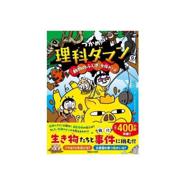 発売日:2025年04月 / ジャンル:物理・科学・医学 / フォーマット:全集・双書 / 出版社:マガジンハウス / 発売国:日本 / ISBN:9784838733194 / アーティストキーワード:シン・テフン 内容詳細:伝説のきのこ...