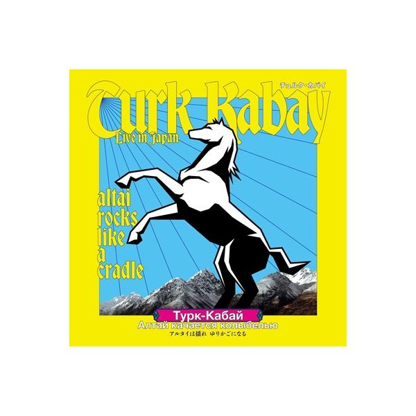 発売日:2025年03月11日 / ジャンル:ワールド / フォーマット:CD / 組み枚数:1 / レーベル:Eki Attar Records / 発売国:日本 / 商品番号:EKI-1106 / アーティストキーワード:Turk Ka...