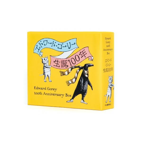 発売日:2025年03月 / ジャンル:アート・エンタメ / フォーマット:本 / 出版社:河出書房新社 / 発売国:日本 / ISBN:9784309854045 / アーティストキーワード:エドワード・ゴーリー go-ri-内容詳細:エ...