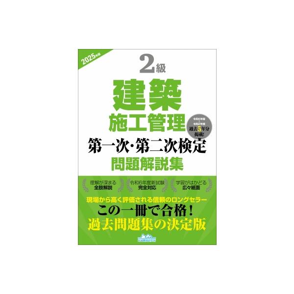 発売日:2025年03月 / ジャンル:建築・理工 / フォーマット:本 / 出版社:地域開発研究所 / 発売国:日本 / ISBN:9784886154361 / アーティストキーワード:地域開発研究所 内容詳細:令和６年度〜令和２年度、...