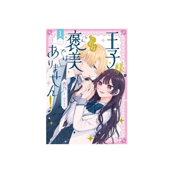 発売日:2025年04月 / ジャンル:コミック / フォーマット:本 / 出版社:Kadokawa / 発売国:日本 / ISBN:9784046846815 / アーティストキーワード:杏乃 内容詳細:「俺をあなたの犬にしてください//...