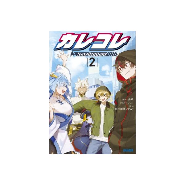 発売日:2025年04月 / ジャンル:文芸 / フォーマット:文庫 / 出版社:小学館 / 発売国:日本 / ISBN:9784094532418 / アーティストキーワード:秀章 内容詳細:雨降りしきる渋谷の街。多くの人が行き交うハチ公...