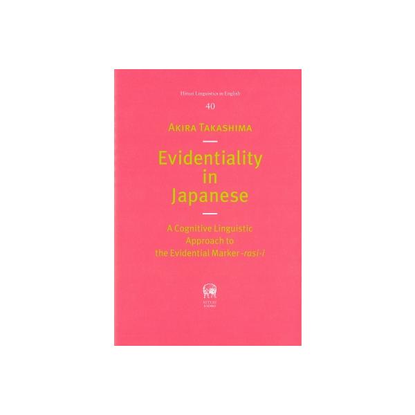 発売日:2025年03月 / ジャンル:語学・教育・辞書 / フォーマット:本 / 出版社:ひつじ書房 / 発売国:日本 / ISBN:9784823412783 / アーティストキーワード:高島彬 内容詳細:目次:１　Ｉｎｔｒｏｄｕｃｔｉ...