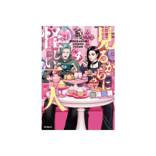 発売日:2025年04月 / ジャンル:コミック / フォーマット:コミック / 出版社:Kadokawa / 発売国:日本 / ISBN:9784046846013 / アーティストキーワード:鬼澤馬勇  / タイトルキーワード:2人内容...