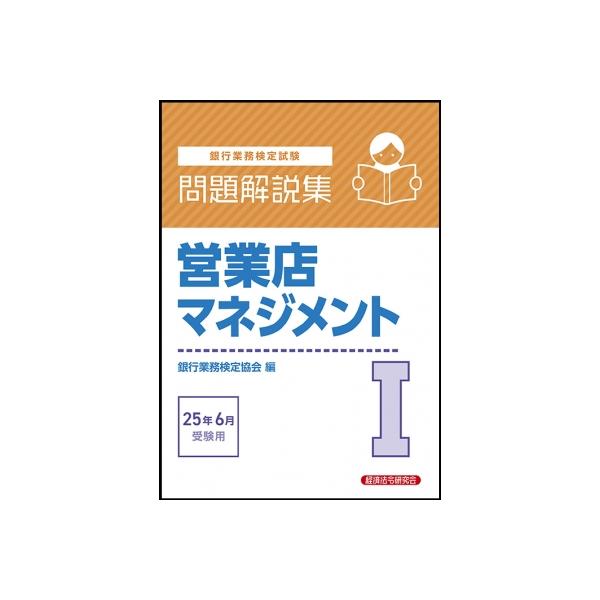 発売日:2025年03月 / ジャンル:ビジネス・経済 / フォーマット:本 / 出版社:経済法令研究会 / 発売国:日本 / ISBN:9784766873733 / アーティストキーワード:経済法令研究会 内容詳細:目次:２０２４年１０...