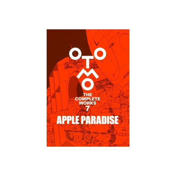 発売日:2025年04月 / ジャンル:コミック / フォーマット:本 / 出版社:講談社 / 発売国:日本 / ISBN:9784065384343 / アーティストキーワード:大友克洋 オオトモカツヒロ / タイトルキーワード:アップル...