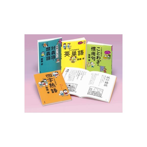 発売日:2025年04月 / ジャンル:語学・教育・辞書 / フォーマット:全集・双書 / 出版社:岩崎書店 / 発売国:日本 / ISBN:9784265111688 / アーティストキーワード:齋藤孝 サイトウタカシ内容詳細:日本語の達...