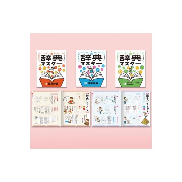 発売日:2025年04月 / ジャンル:語学・教育・辞書 / フォーマット:本 / 出版社:ポプラ社 / 発売国:日本 / ISBN:9784591921159 / アーティストキーワード:ポプラ社