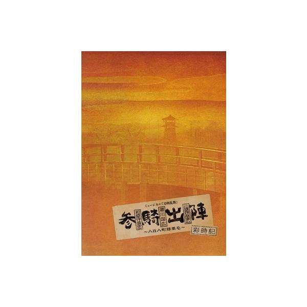 発売日:2025年03月 / ジャンル:アート・エンタメ / フォーマット:本 / 出版社:ネルケプランニング / 発売国:日本 / ISBN:9784909448279 / アーティストキーワード:Book ブック 書籍 / タイトルキー...