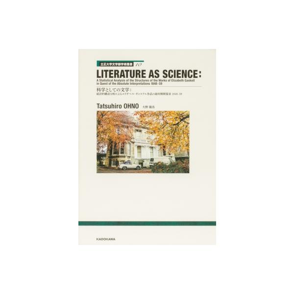 発売日:2025年04月 / ジャンル:文芸 / フォーマット:全集・双書 / 出版社:角川文化振興財団 / 発売国:日本 / ISBN:9784048846431 / アーティストキーワード:大野龍浩 内容詳細:ヴィクトリア朝の女性作家エ...