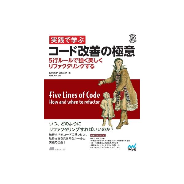 発売日:2025年05月 / ジャンル:建築・理工 / フォーマット:本 / 出版社:マイナビ出版 / 発売国:日本 / ISBN:9784839987718 / アーティストキーワード:クリスチャン・クラウセン クラウセンクリスチャン内容...