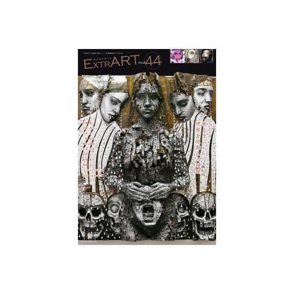 発売日:2025年03月 / ジャンル:アート・エンタメ / フォーマット:全集・双書 / 出版社:アトリエサード / 発売国:日本 / ISBN:9784883755479 / アーティストキーワード:アトリエサード 内容詳細:ヴィジュア...