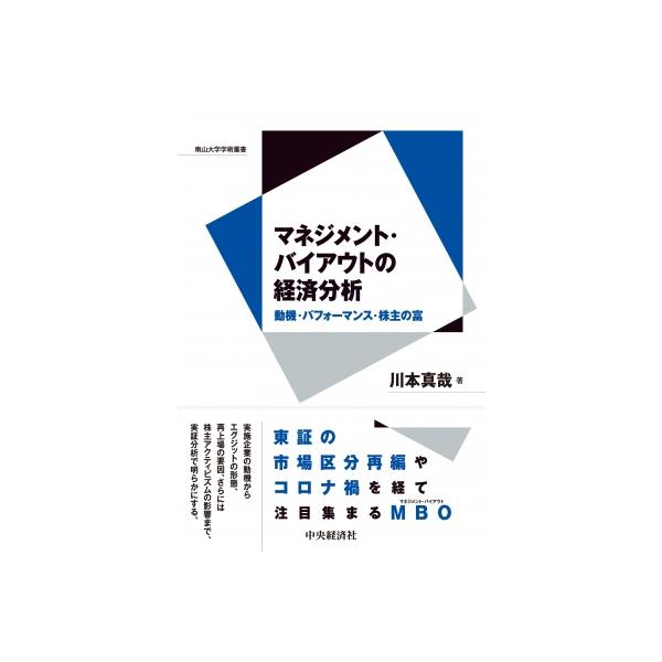 発売日:2025年03月 / ジャンル:ビジネス・経済 / フォーマット:本 / 出版社:中央経済社 / 発売国:日本 / ISBN:9784502531217 / アーティストキーワード:中央経済社 内容詳細:東証の市場区分再編やコロナ禍...