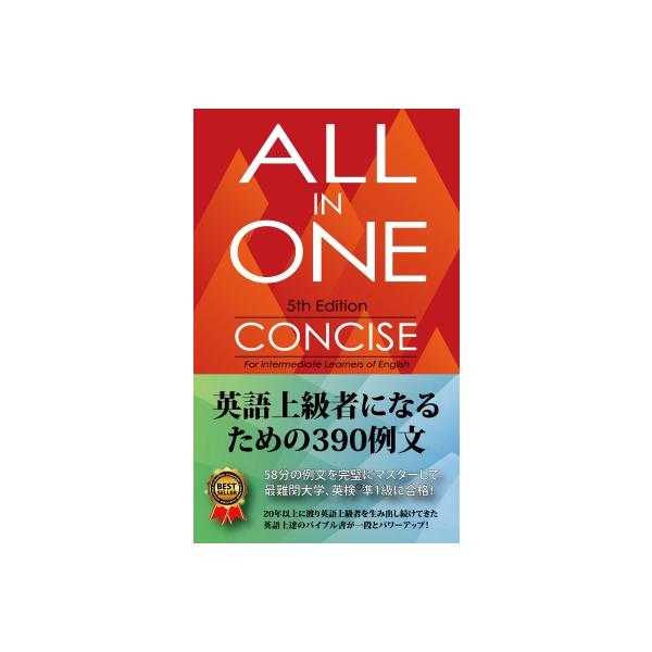 発売日:2025年04月 / ジャンル:語学・教育・辞書 / フォーマット:本 / 出版社:Ｌｉｎｋａｇｅ Ｃｌｕｂ / 発売国:日本 / ISBN:9784947747280 / アーティストキーワード:高山英士 内容詳細:【本書のコンセ...
