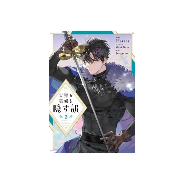 発売日:2025年05月 / ジャンル:コミック / フォーマット:本 / 出版社:Kadokawa / 発売国:日本 / ISBN:9784046846600 / アーティストキーワード:Harara 内容詳細:ストーンゴーレムとの激闘の...