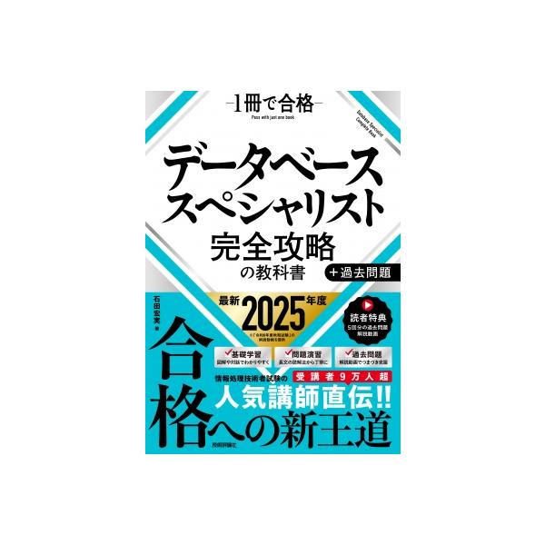 発売日:2025年03月 / ジャンル:建築・理工 / フォーマット:本 / 出版社:技術評論社 / 発売国:日本 / ISBN:9784297147969 / アーティストキーワード:石田宏実 内容詳細:基礎学習　図解や対話でわかりやすく...