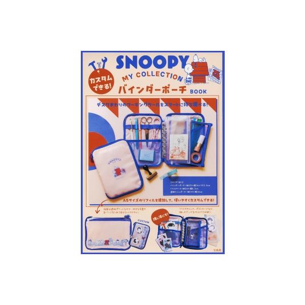 発売日:2025年05月 / ジャンル:実用・ホビー / フォーマット:本 / 出版社:宝島社 / 発売国:日本 / ISBN:9784299066527 / アーティストキーワード:ブランド付録つきアイテム ブランドムック　ファッション　...