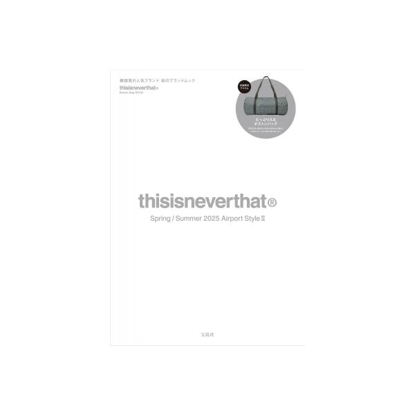 発売日:2025年05月 / ジャンル:実用・ホビー / フォーマット:本 / 出版社:宝島社 / 発売国:日本 / ISBN:9784299064646 / アーティストキーワード:ブランド付録つきアイテム ブランドムック　ファッション　...