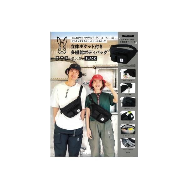 発売日:2025年05月 / ジャンル:実用・ホビー / フォーマット:本 / 出版社:宝島社 / 発売国:日本 / ISBN:9784299067647 / アーティストキーワード:ブランド付録つきアイテム ブランドムック　ムック本　ファ...