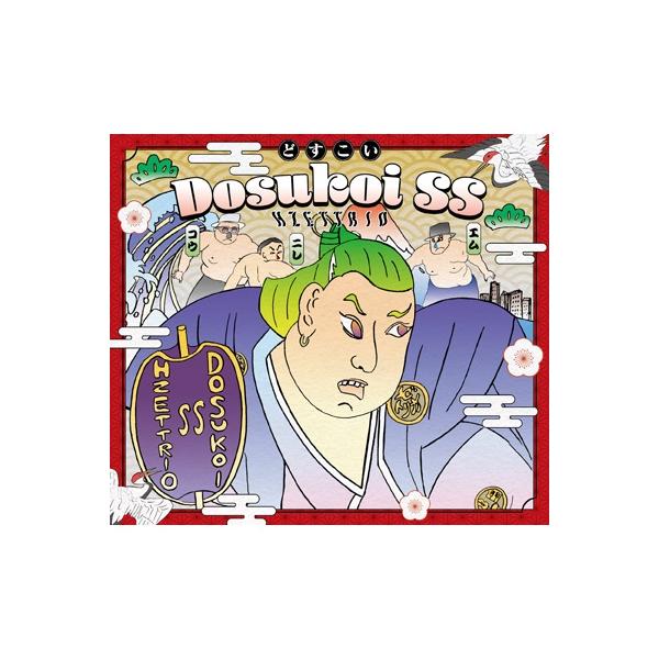 発売日:2025年05月28日 / ジャンル:ジャパニーズポップス / フォーマット:CD / 組み枚数:1 / レーベル:Apart Records / 発売国:日本 / 商品番号:APPR-3024 / アーティストキーワード:H Ze...