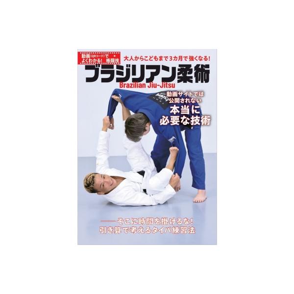 発売日:2025年03月 / ジャンル:実用・ホビー / フォーマット:本 / 出版社:ベースボール・マガジン社 / 発売国:日本 / ISBN:9784583117485 / アーティストキーワード:竹浦正起 内容詳細:「技術の基礎」⇔「...