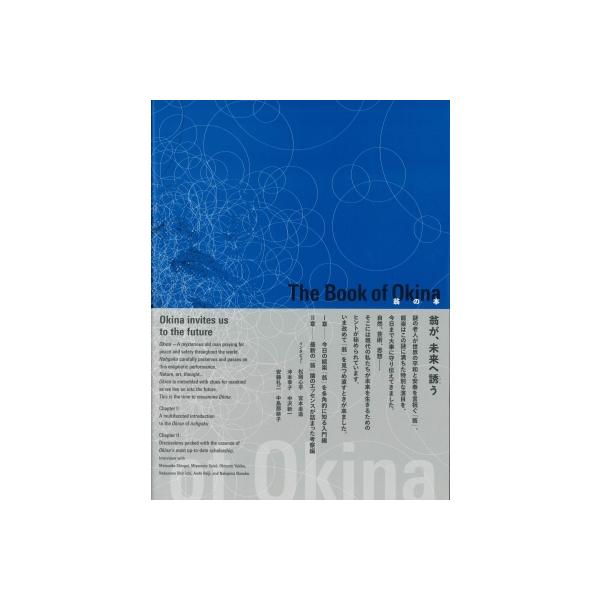 発売日:2025年04月 / ジャンル:アート・エンタメ / フォーマット:本 / 出版社:桧書店 / 発売国:日本 / ISBN:9784827911190 / アーティストキーワード:原瑠璃彦 内容詳細:翁が、未来へ誘う。謎の老人が世界...