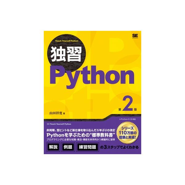 発売日:2025年05月 / ジャンル:建築・理工 / フォーマット:本 / 出版社:翔泳社 / 発売国:日本 / ISBN:9784798189499 / アーティストキーワード:山田祥寛 内容詳細:非同期、型ヒントなど新仕様を取り込んだ...