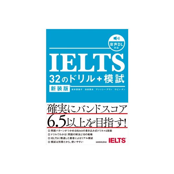 発売日:2025年06月 / ジャンル:語学・教育・辞書 / フォーマット:本 / 出版社:三修社 / 発売国:日本 / ISBN:9784384061642 / アーティストキーワード:松本恵美子(Book) 内容詳細:確実にバンドスコア...