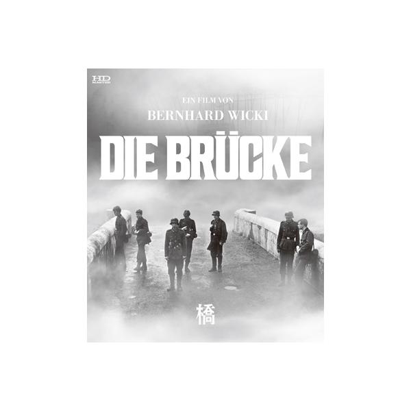 発売日:2025年05月30日 / 監督:Bernhard Wicki / キャスト:Folker Bohnet,Karl Michael Balzer,Fritz Wepper,Michael Hinz / ジャンル:洋画 / フォーマッ...