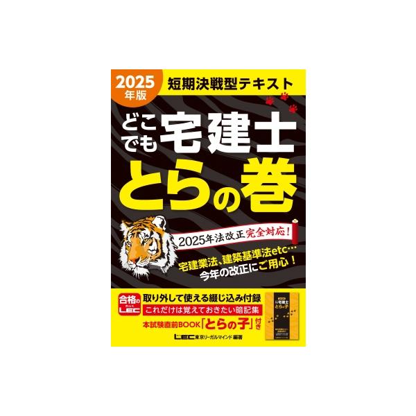 発売日:2025年05月 / ジャンル:社会・政治 / フォーマット:全集・双書 / 出版社:東京リーガルマインド / 発売国:日本 / ISBN:9784844948216 / アーティストキーワード:東京リーガルマインド Lec総合研究...