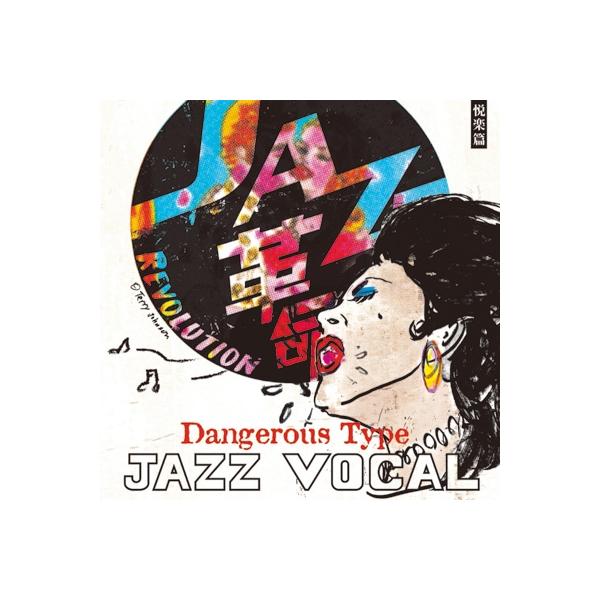 発売日:2025年12月03日 / ジャンル:ジャズ / フォーマット:CD / 組み枚数:1 / レーベル:Solid / 発売国:日本 / 商品番号:CDPR-1004 / アーティストキーワード:Various バリアス / タイトル...