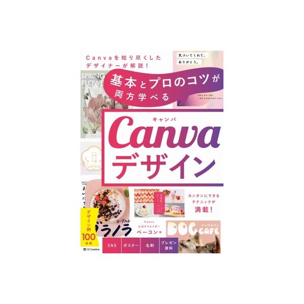 発売日:2025年07月 / ジャンル:アート・エンタメ / フォーマット:本 / 出版社:Sbクリエイティブ / 発売国:日本 / ISBN:9784815629304 / アーティストキーワード:ベーコン (フリーランスデザイナー) 内...