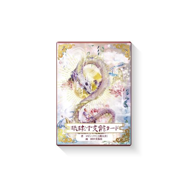 発売日:2025年03月 / ジャンル:哲学・歴史・宗教 / フォーマット:本 / 出版社:ＪＭＡ・アソシエイツステップワークス事業 / 発売国:日本 / ISBN:9784911050422 / アーティストキーワード:Book ブック 書籍