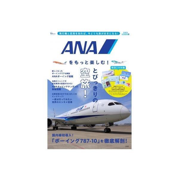 発売日:2025年05月 / ジャンル:実用・ホビー / フォーマット:ムック / 出版社:宝島社 / 発売国:日本 / ISBN:9784299066633 / アーティストキーワード:Magazine (Book) マガジン ブック 雑...