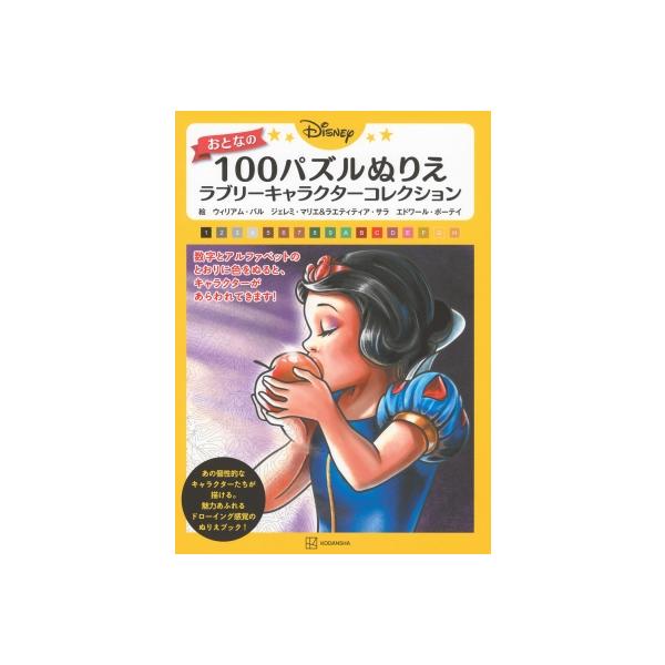 発売日:2025年05月 / ジャンル:実用・ホビー / フォーマット:本 / 出版社:講談社 / 発売国:日本 / ISBN:9784065378861 / アーティストキーワード:講談社 内容詳細:数字とアルファベットのとおりに色をぬる...