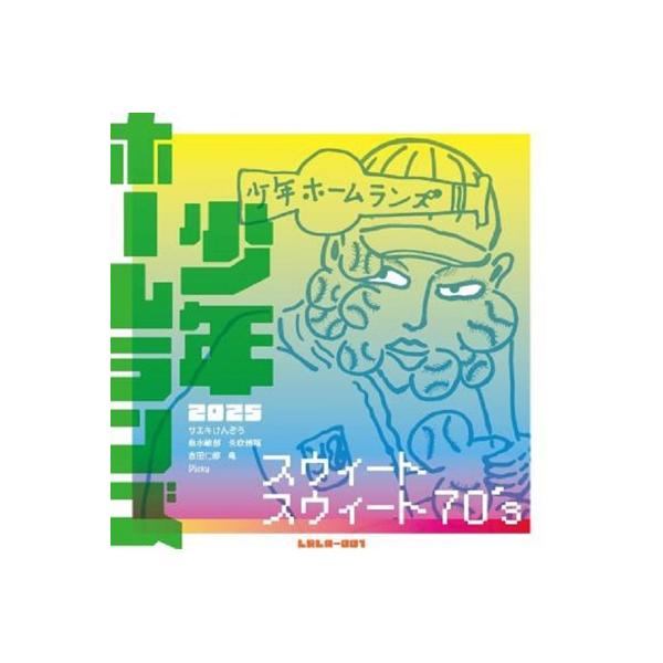 発売日:2025年05月21日 / ジャンル:ジャパニーズポップス / フォーマット:CD Maxi / 組み枚数:1 / レーベル:レベレベレーベル / 発売国:日本 / 商品番号:LRLA-001 / アーティストキーワード:少年ホーム...