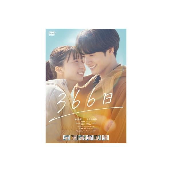 発売日:2025年06月25日 / 監督:新城毅彦 / キャスト:赤楚衛二,上白石萌歌,中島裕翔,玉城ティナ,稲垣来泉,齋藤潤,溝・・・ / ジャンル:邦画 / フォーマット:DVD / 組み枚数:1 / リージョンコード:2(日本) / ...