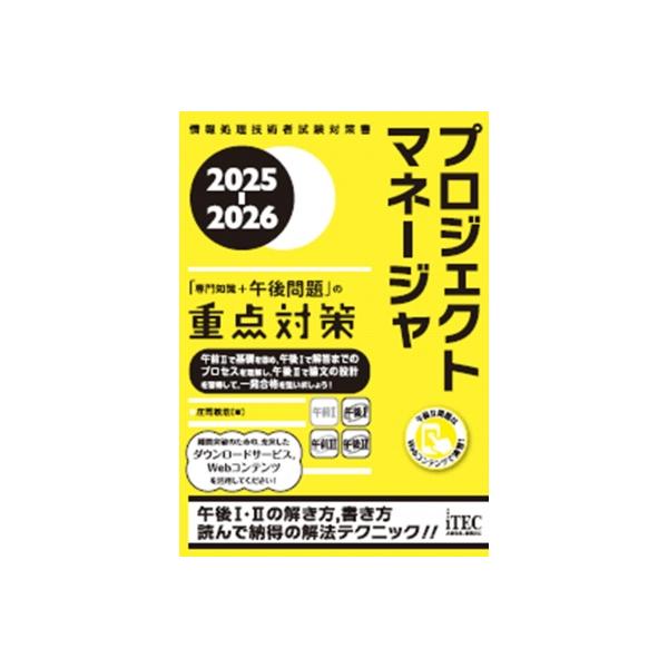 発売日:2025年05月 / ジャンル:物理・科学・医学 / フォーマット:本 / 出版社:アイテック / 発売国:日本 / ISBN:9784865753431 / アーティストキーワード:庄司敏浩 内容詳細:午後１・２の解き方、書き方、...