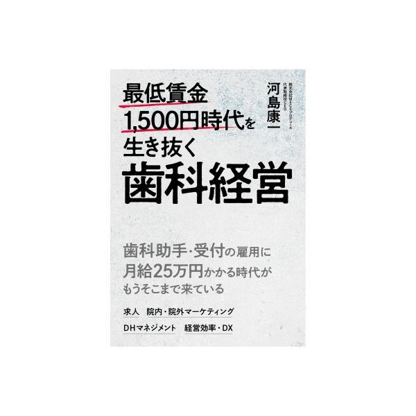 発売日:2025年04月 / ジャンル:物理・科学・医学 / フォーマット:本 / 出版社:Meceプロデュース / 発売国:日本 / ISBN:9784991272233 / アーティストキーワード:河島康一 内容詳細:本書では、日本にお...