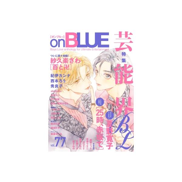 発売日:2025年06月 / ジャンル:コミック / フォーマット:コミック / 出版社:祥伝社 / 発売国:日本 / ISBN:9784396786076 / アーティストキーワード:アンソロジー アンソロジー