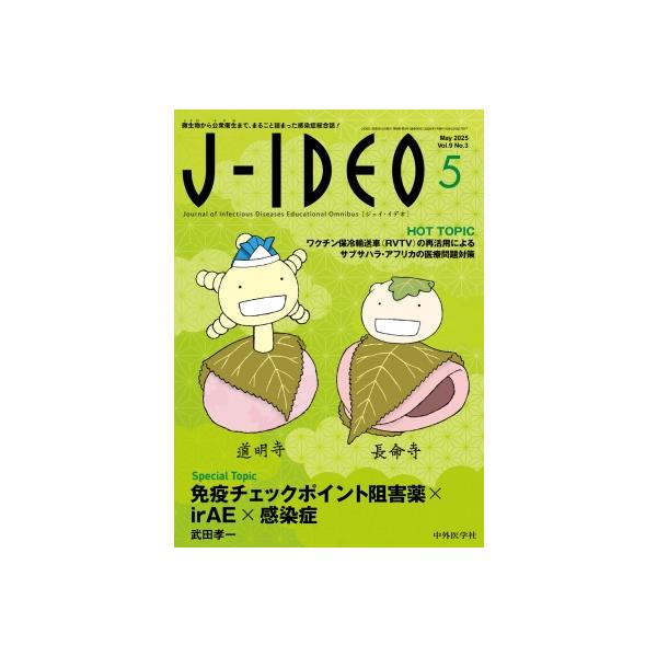 発売日:2025年05月 / ジャンル:物理・科学・医学 / フォーマット:本 / 出版社:中外医学社 / 発売国:日本 / ISBN:9784498920514 / アーティストキーワード:岩田健太郎 内容詳細:Special Topic...