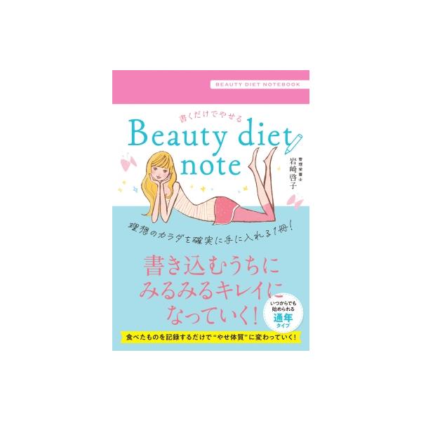 発売日:2025年05月 / ジャンル:実用・ホビー / フォーマット:本 / 出版社:永岡書店 / 発売国:日本 / ISBN:9784522442944 / アーティストキーワード:岩崎啓子