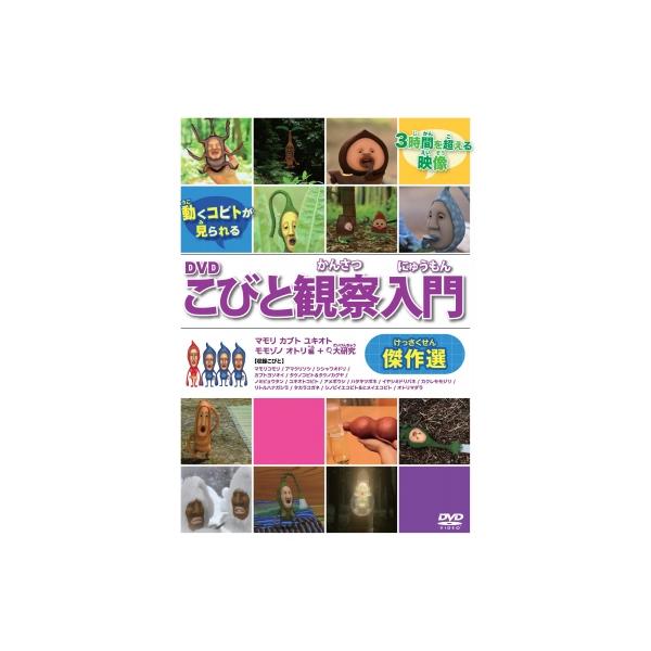 発売日:2025年04月 / ジャンル:実用・ホビー / フォーマット:本 / 出版社:ロクリン社 / 発売国:日本 / ISBN:9784867610350 / アーティストキーワード:なばたとしたか ナバタトシタカ内容詳細:動くコビトが...