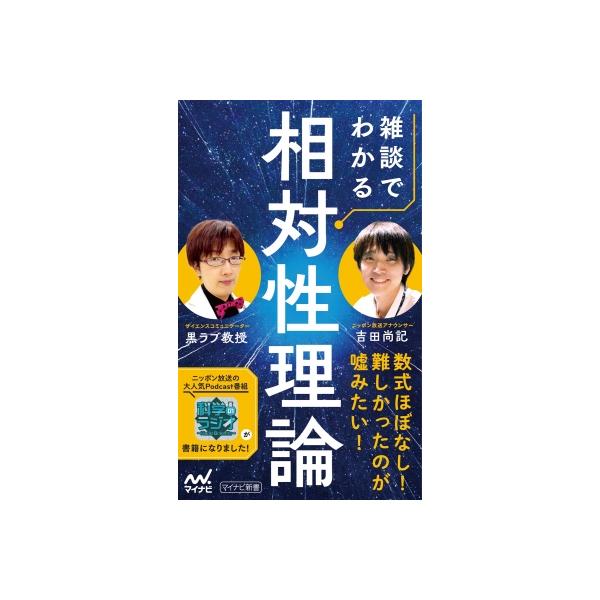 発売日:2025年07月 / ジャンル:物理・科学・医学 / フォーマット:新書 / 出版社:マイナビ出版 / 発売国:日本 / ISBN:9784839989446 / アーティストキーワード:黒ラブ教授 クロラブキョウジュ内容詳細:ニッ...