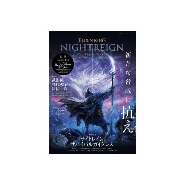 発売日:2025年05月 / ジャンル:実用・ホビー / フォーマット:ムック / 出版社:ＫＡＤＯＫＡＷＡＧａｍｅＬｉｎｋａｇ / 発売国:日本 / ISBN:9784047337916 / アーティストキーワード:電撃ゲーム書籍編集部 ...