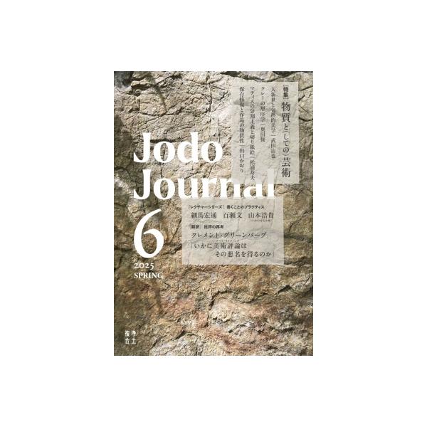 発売日:2025年04月 / ジャンル:アート・エンタメ / フォーマット:本 / 出版社:浄土複合 / 発売国:日本 / ISBN:9784991196348 / アーティストキーワード:細馬宏通 内容詳細:アートとライティングが交差する...